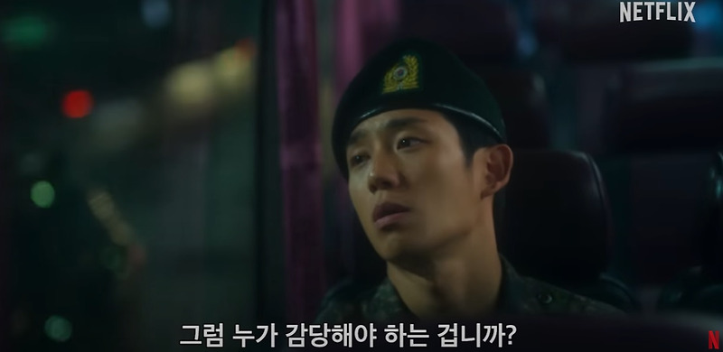 넷플릭스 오리지널 DP2 7월 28일 공개 예고편 살펴보기 :: 금빛오로라의 정보창고