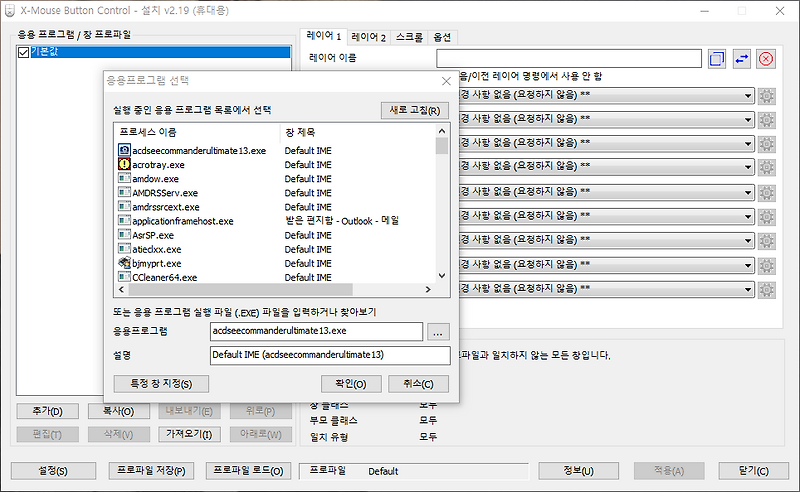 XMouse Button Control