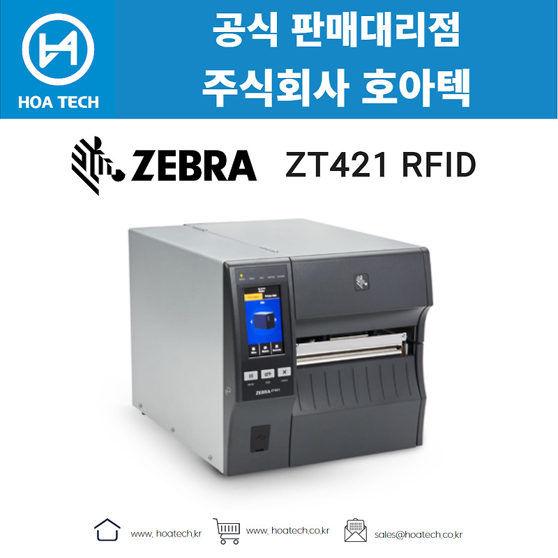ZEBRA ZT421, 제브라 ZT421, 지브라 ZT421, 바코드생성기, 라벨프린터, RFID프린터, 라벨프린터기