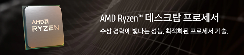 Ryzen 데스크탑 CPU 모델명 해석 방법 :: Benjamin's Note