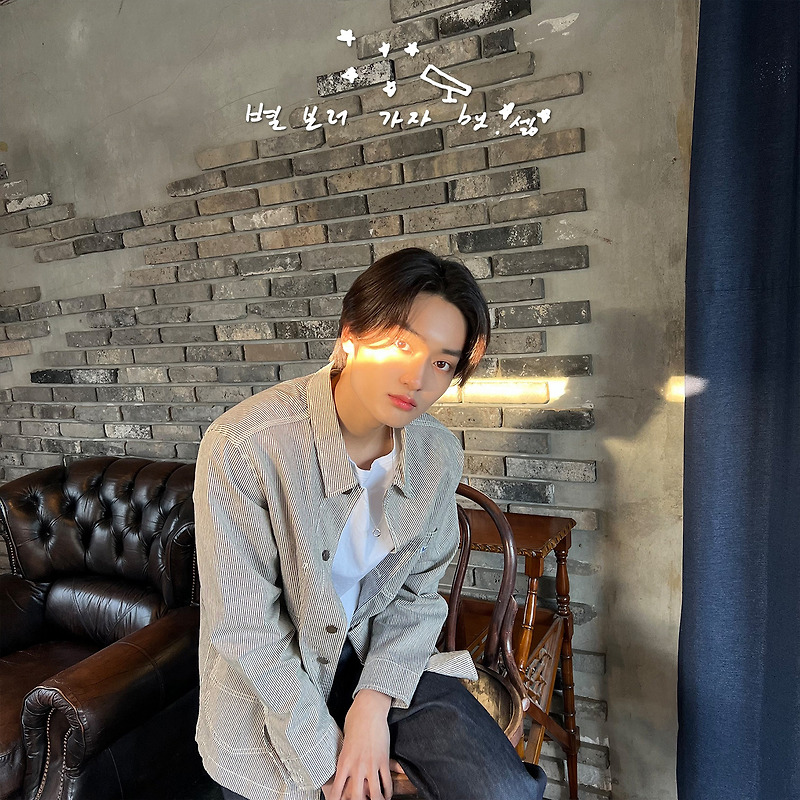 [별 보러 가자] Celebration for CRAVITY's Birthday by SERIM