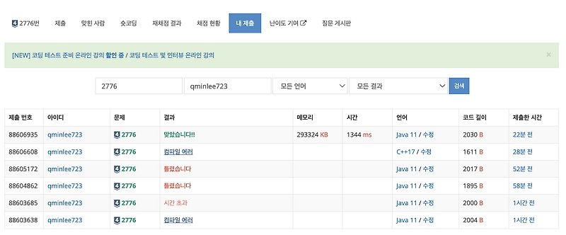[Hashset][Java][BOJ] #2776. 암기왕