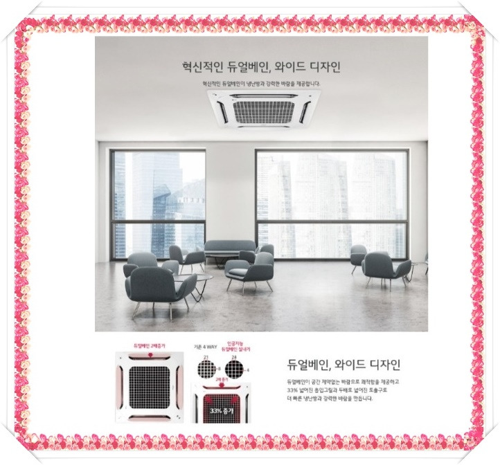 LG 4WAY 냉난방기 렌탈로 여름과 겨울을 스마트하게