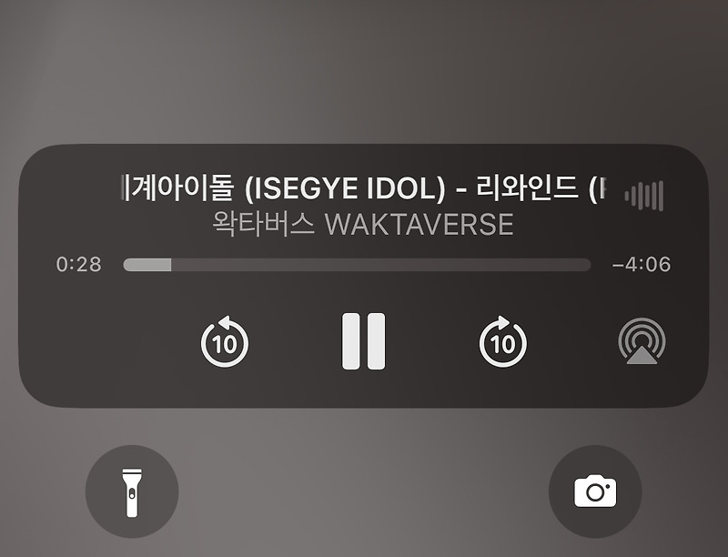 MPNowPlayingInfoCenter 제어센터 초기세팅 및 갱신하는 방법 — YoungKyu's Devlog
