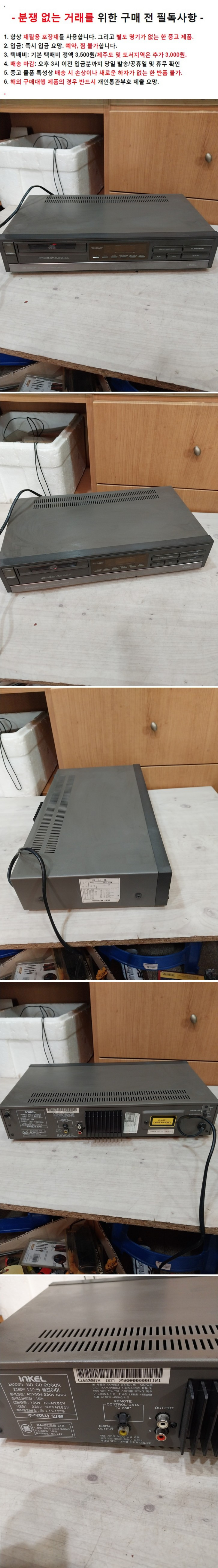 중고 인켈 CD-2000R 시디플레이어/액정 고장-품절