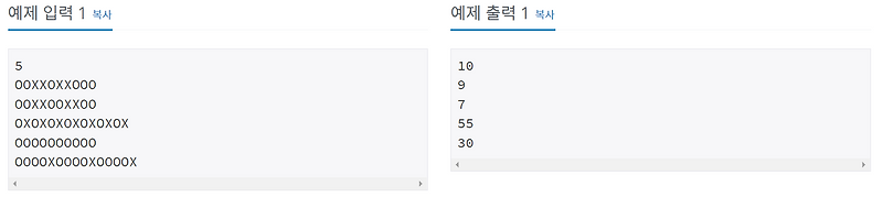 [백준/C] 8958 OX퀴즈 — 코딩의 발자국