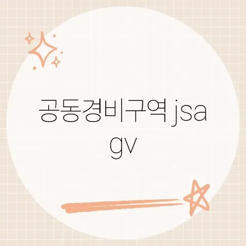 공동경비구역 jsa gv, 관객들이 이 GV에서 주목한 질문은?