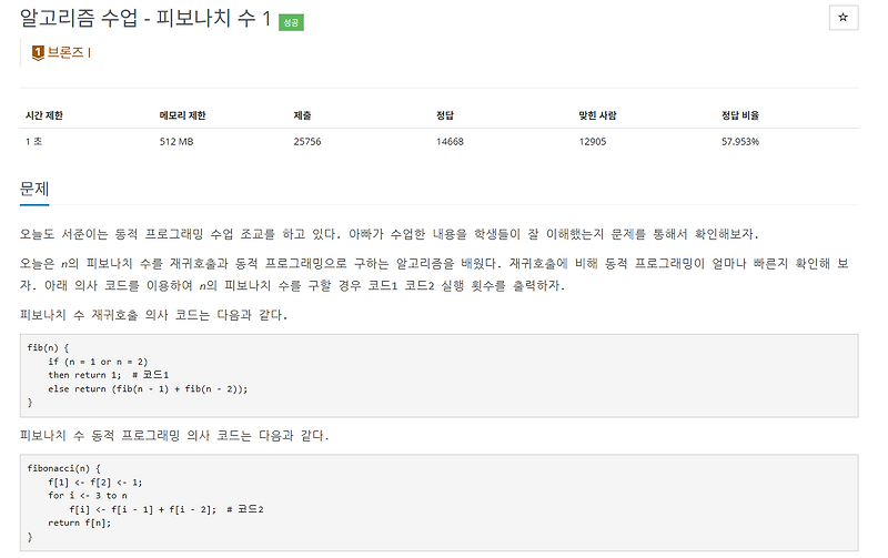 [Baekjoon]백준 24416 알고리즘 수업 - 피보나치 수 1(브론즈 1) - Python