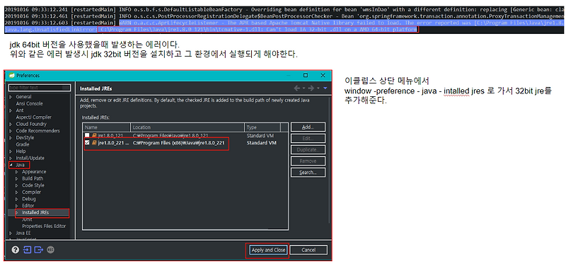 Can't load IA 32-bit .dll on a AMD 64-bit platform 에러가 발생 했을때
