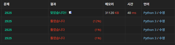 [백준/BOJ] 2525번: 오븐 시계 [Python]