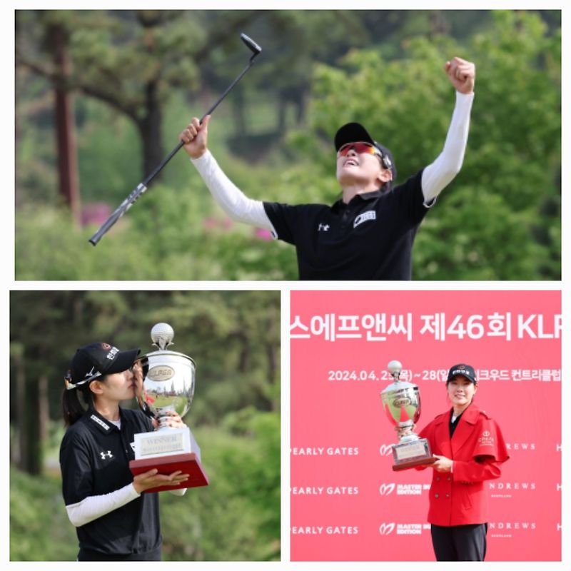 제46회 KLPGA 투어 크리스에프앤씨 KLPGA 챔피언십 우승 이정민