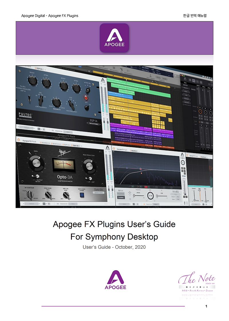 플러그인 매뉴얼 번역 : Apogee Digital - Apogee FX Plugin User Guide for Symphony Desktop ( 공식 한글 번역 ...