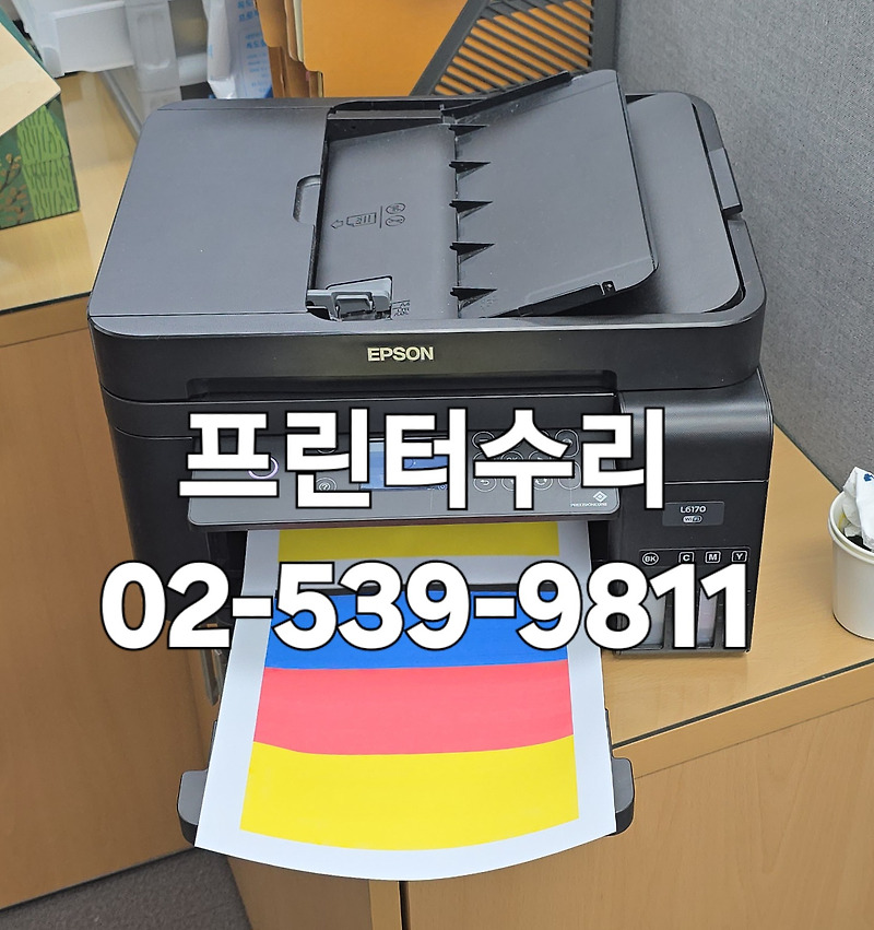 서초동재생토너 서초동프린터수리 프린터 복합기 팩스 잉크충전 토너충전 재생토너 무한잉크 정품잉크 폐토너통 전사벨트 이미징유닛 정착기