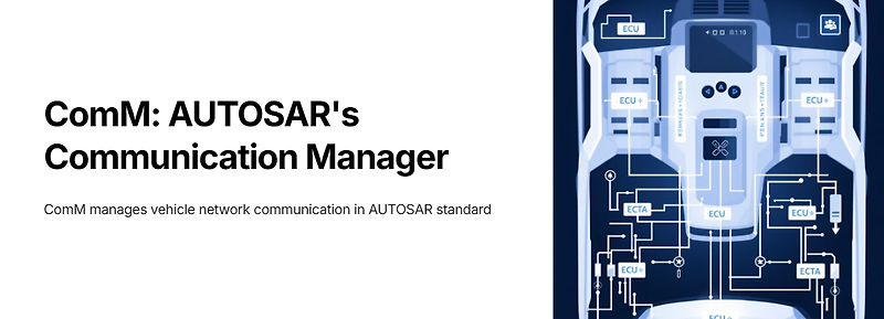 BSW(Basic Software)에서 ComM 모듈