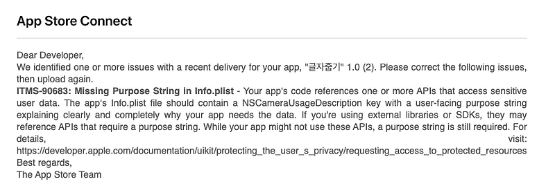 ITMS-90683: Missing Purpose String in Info.plist 에러