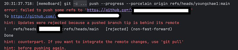 [GitHub] Push시 error: failed to push some refs to ~~ 에러 해결