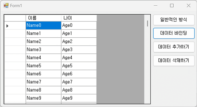 [.Net] WinForm UI 컨트롤 데이터 바인딩(Data Binding) 파헤치기(예제 포함)