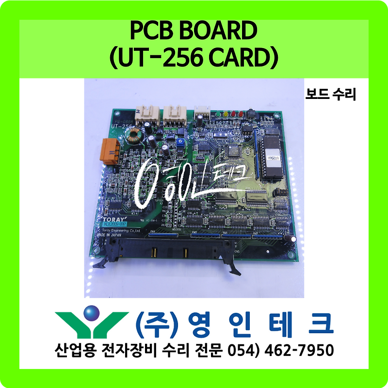 PCB BOARD (UT-256 CARD) 보드 수리
