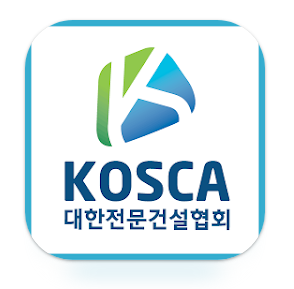 대한전문건설협회 인터넷 증명발급 시스템 (minwon.kosca.or.kr)