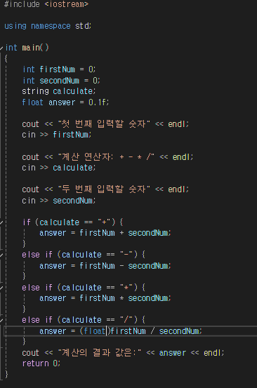 [C++]프로그래밍 기초2
