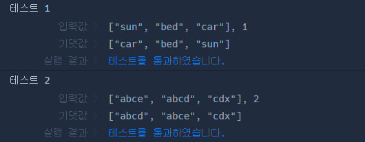 [programmers - python] Lv.0: 문자열 내 마음대로 정렬하기