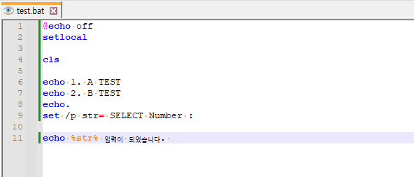 Dos Cmd Batch File 배치파일 만들기