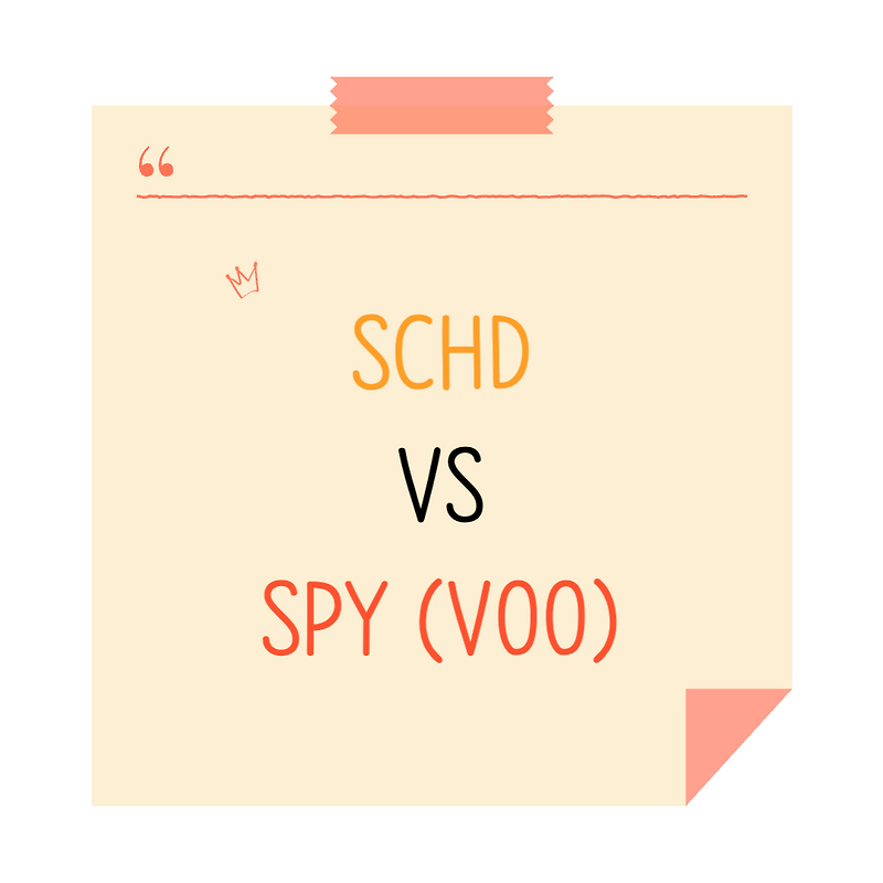 SCHD vs SPY(VOO) 어디에 투자하는게 더 좋을까? 과거의 기록으로 살펴보기