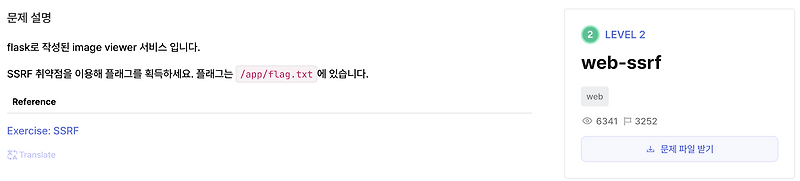 Dreamhack web-ssrf 풀이