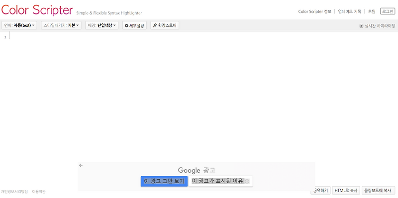 [Color Scripter] 칼라 스크립터를 소개합니다.