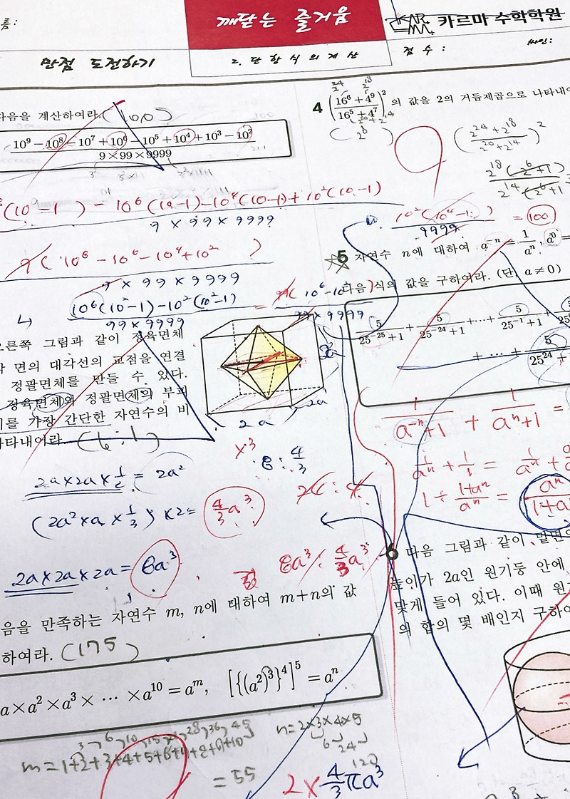 하탑초 심화특강 문제풀이