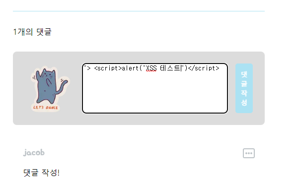 Nextjs 해킹 Xsscross Site Scripting 취약점 해결 방법 