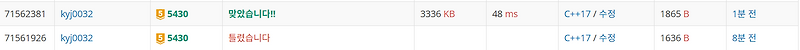 백준 g5 5430 AC c++