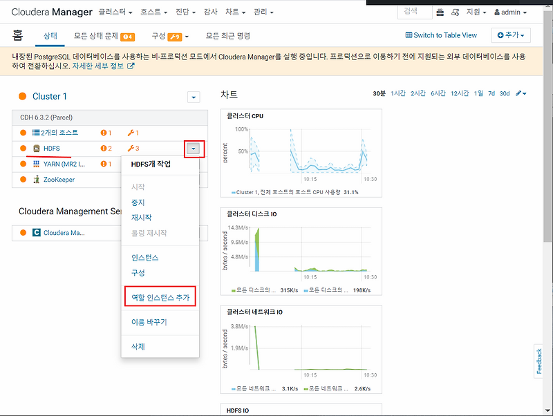 [Cloudera Manager] Hadoop DataNode 추가하기, HDFS 복제계수 변경