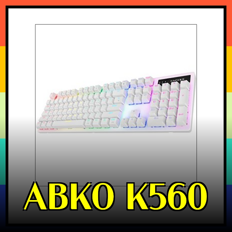 앱코 K560 적축 키보드: 화려한 레인보우 LED와 쾌적한 타건감의 완벽 조화!
