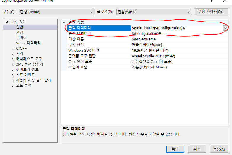 [Visual Studio] 시스템 매크로 (ex. $(SolutionDir), $(IntDir) 등등)