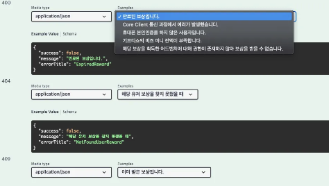 Custom Swagger를 통해 협업, 업무 효율성 동시에 잡기 — 끊임없이 생각하자