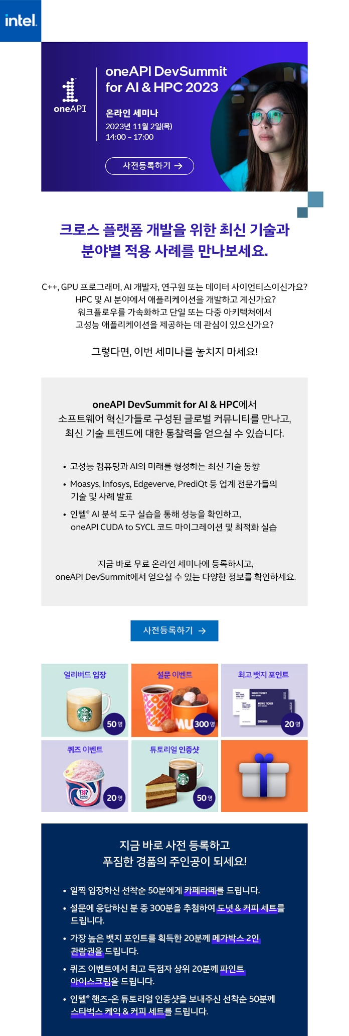 oneAPI DevSummit for AI & HPC 2023