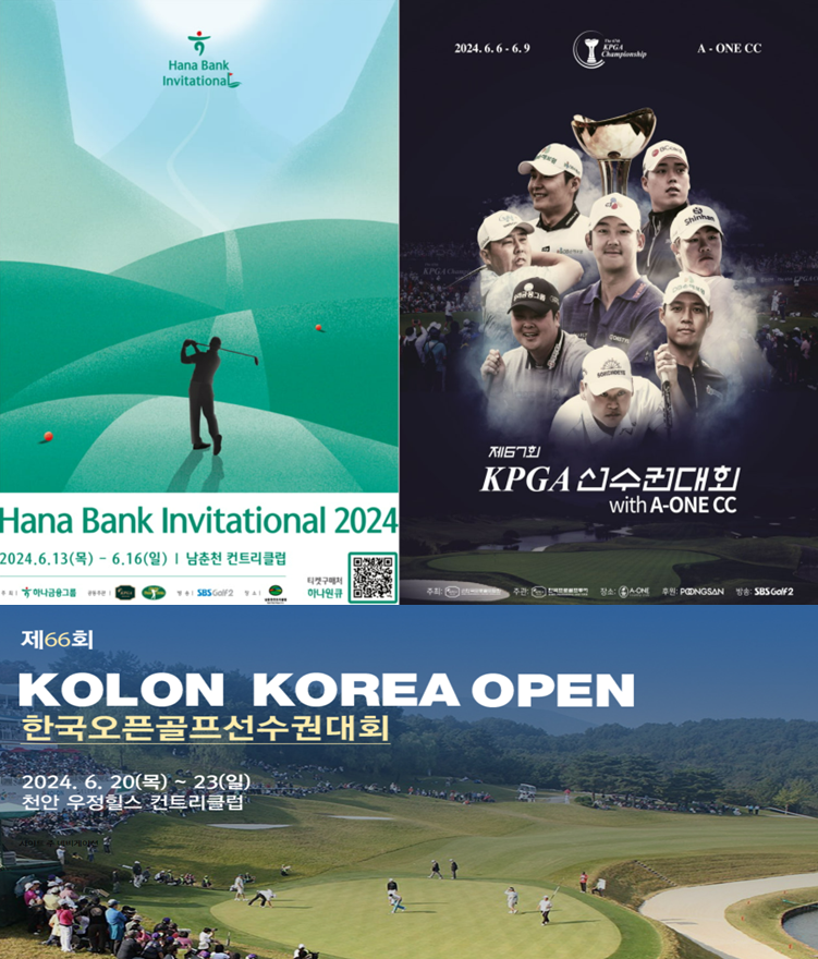 KPGA 6월 일정 - KPGA 선수권대회, 하나은행 인비테이셔널, 코오롱 한국오픈