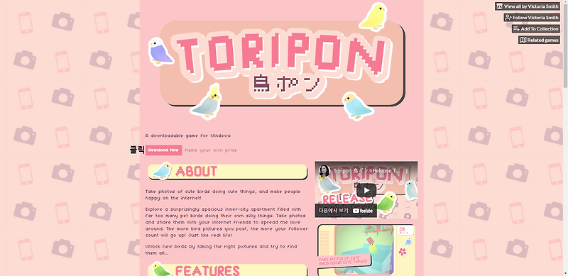 [Toripon(토리폰)] 새 사진 찍는 게임 (+ 무료 다운로드 방법)