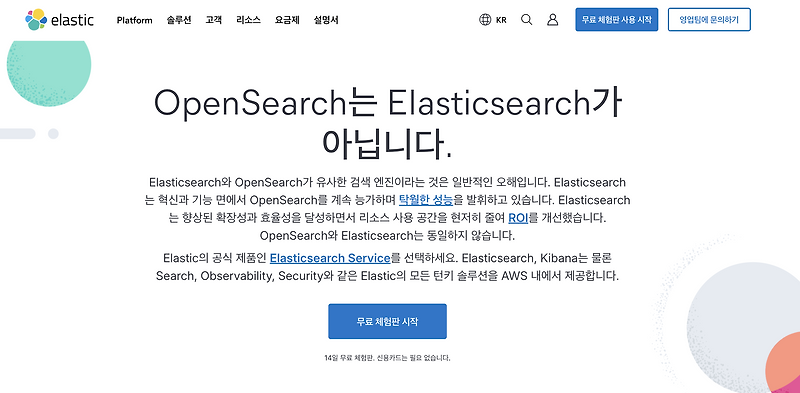 [Java|Spring|AWS] OpenSearch Java API로 검색 기능 구현