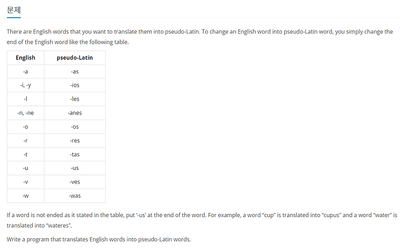 [백준/BOJ/ICPC] 16360번 Go Latin (Node js / Javascript)