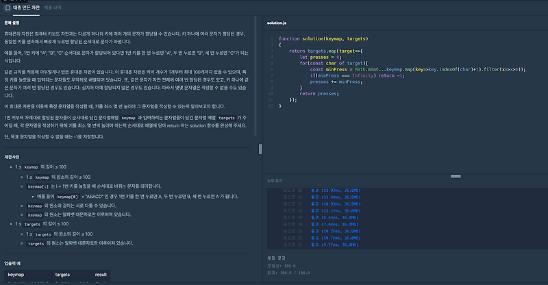 CodeKata_js_대충만든자판