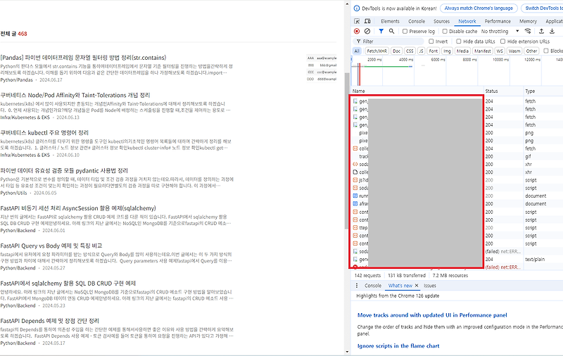 파이썬 Selenium으로 Network 패킷 크롤링 예제