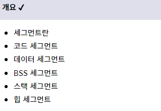 dreamhack stage 2 - Linux Memory Layout :: 이게 왜 돌아가지