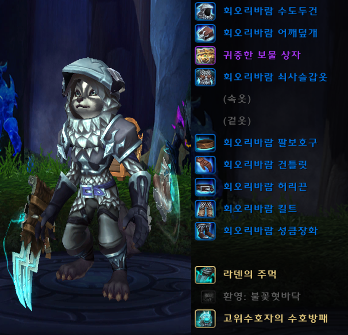 [Shaman] 형상 변환 001