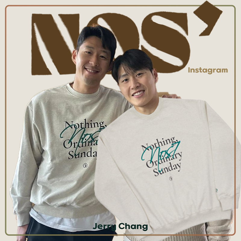 손흥민 인스타그램 속 브랜드 노스세븐 맨투맨 패션 무엇? 이강인 [NOS7]