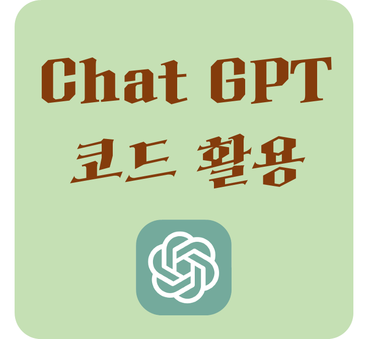 Chat GPT를 활용해서 pandas DF를 html로 만들기