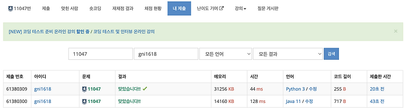 [Java+Python]11047번, 동전 0