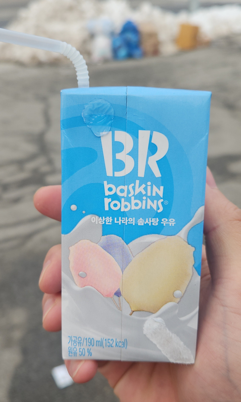 [CU편의점 베라 멸균 우유 추천] 베스킨라빈스 이상한 나라의 솜사탕 우유 구매후기!
