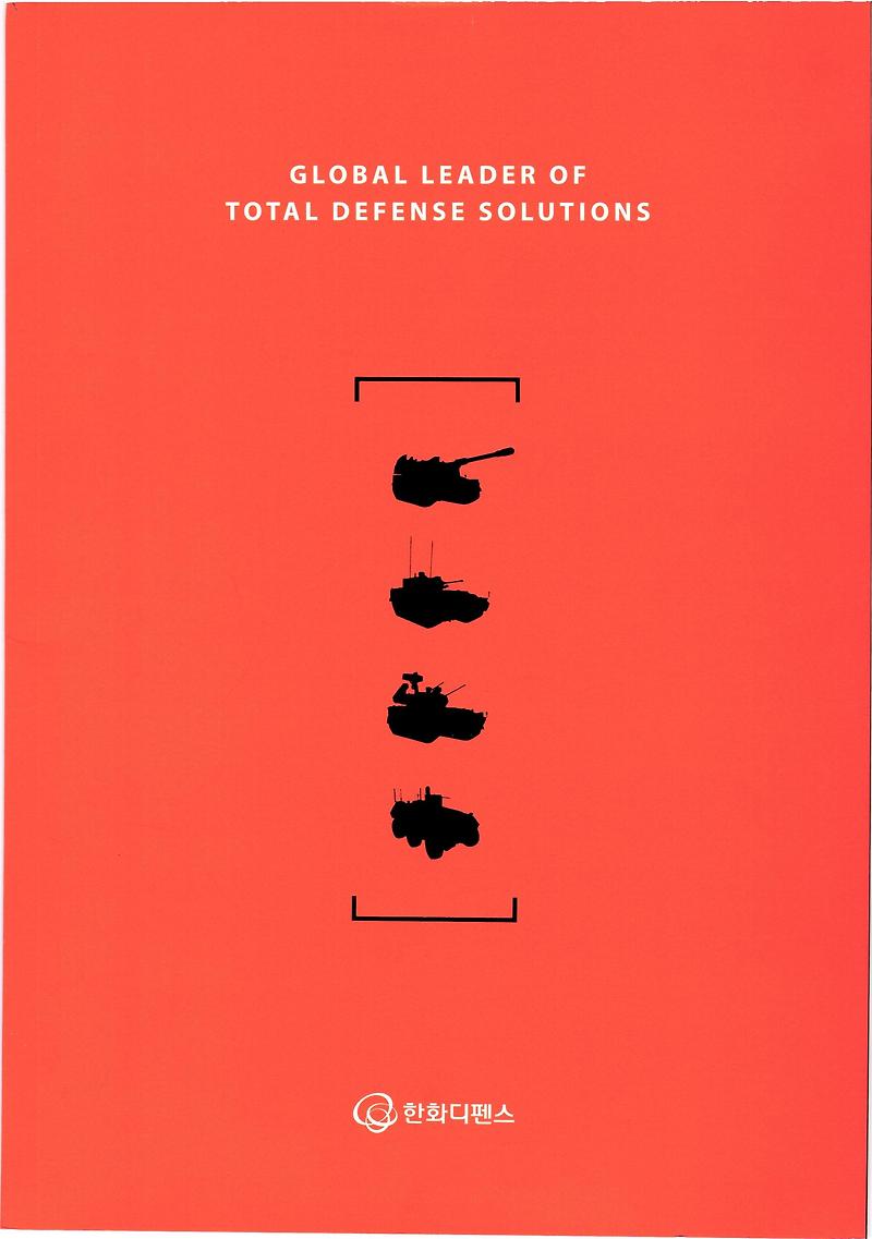 GLOBAL LEADER OF TOTAL DEFENSE SOLUTIONS 한화디펜스
